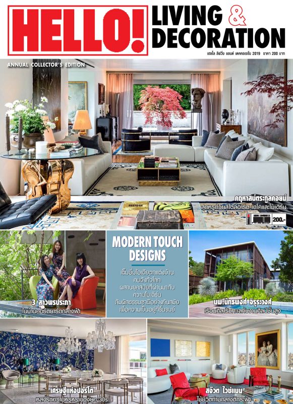 HELLO! Taste Guide 2020 - Burda Shopping