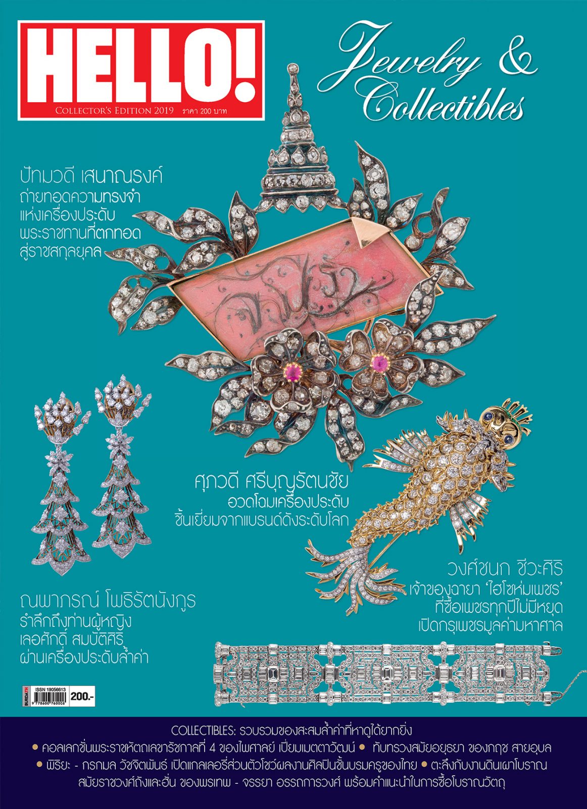 HELLO! Jewelry & Collectibles 2020 - Burda Shopping