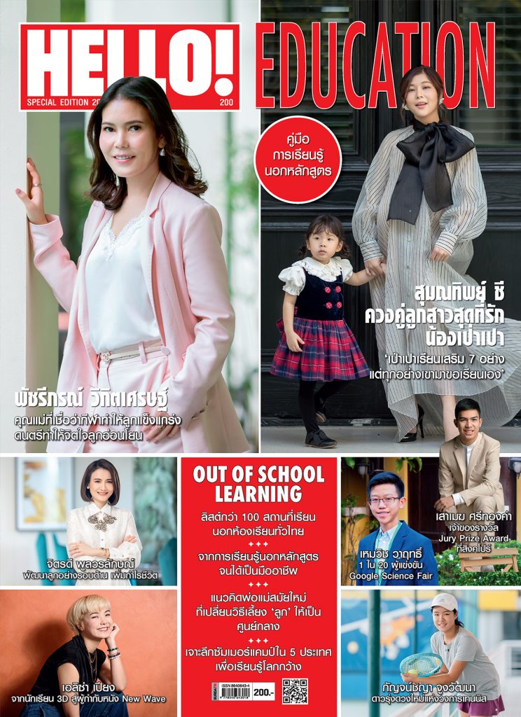 HELLO! EDUCATION 2020 - Burda Shopping