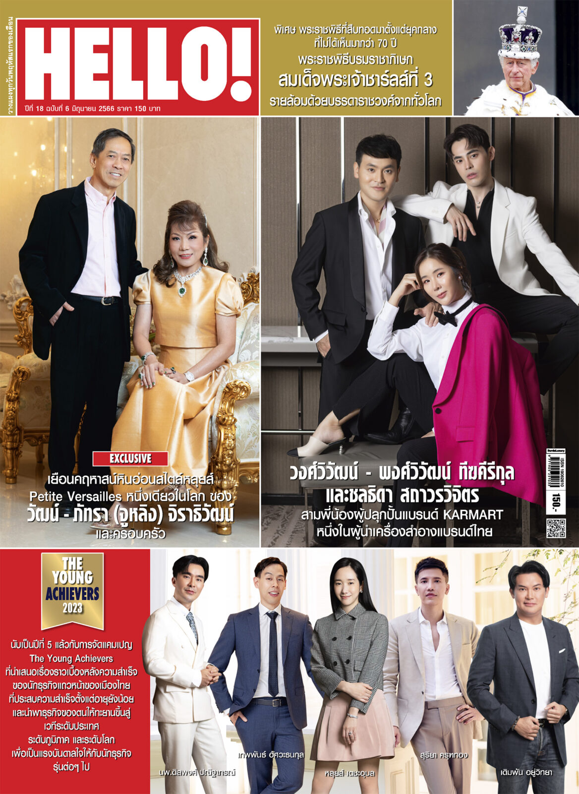 HELLO! Vol. 18 No. 6 - Burda Shopping