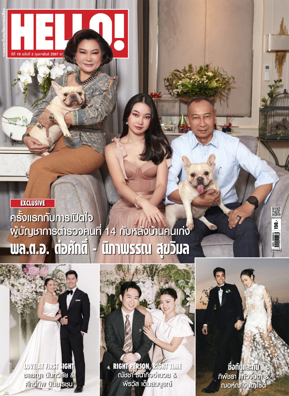 HELLO! Vol. 19 No. 2 - Burda Shopping