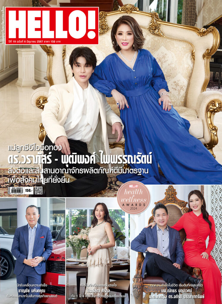 HELLO! Vol. 19 No. 6 - Burda Shopping